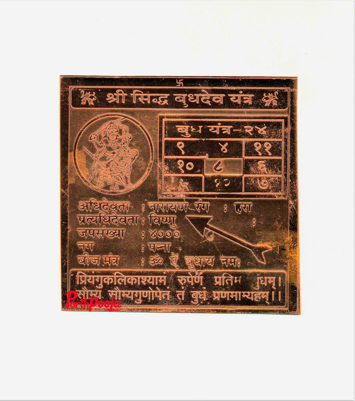 Shri Siddha Budh Dev Yantra in Copper - Wisdom & Intelligence — Parthpooja