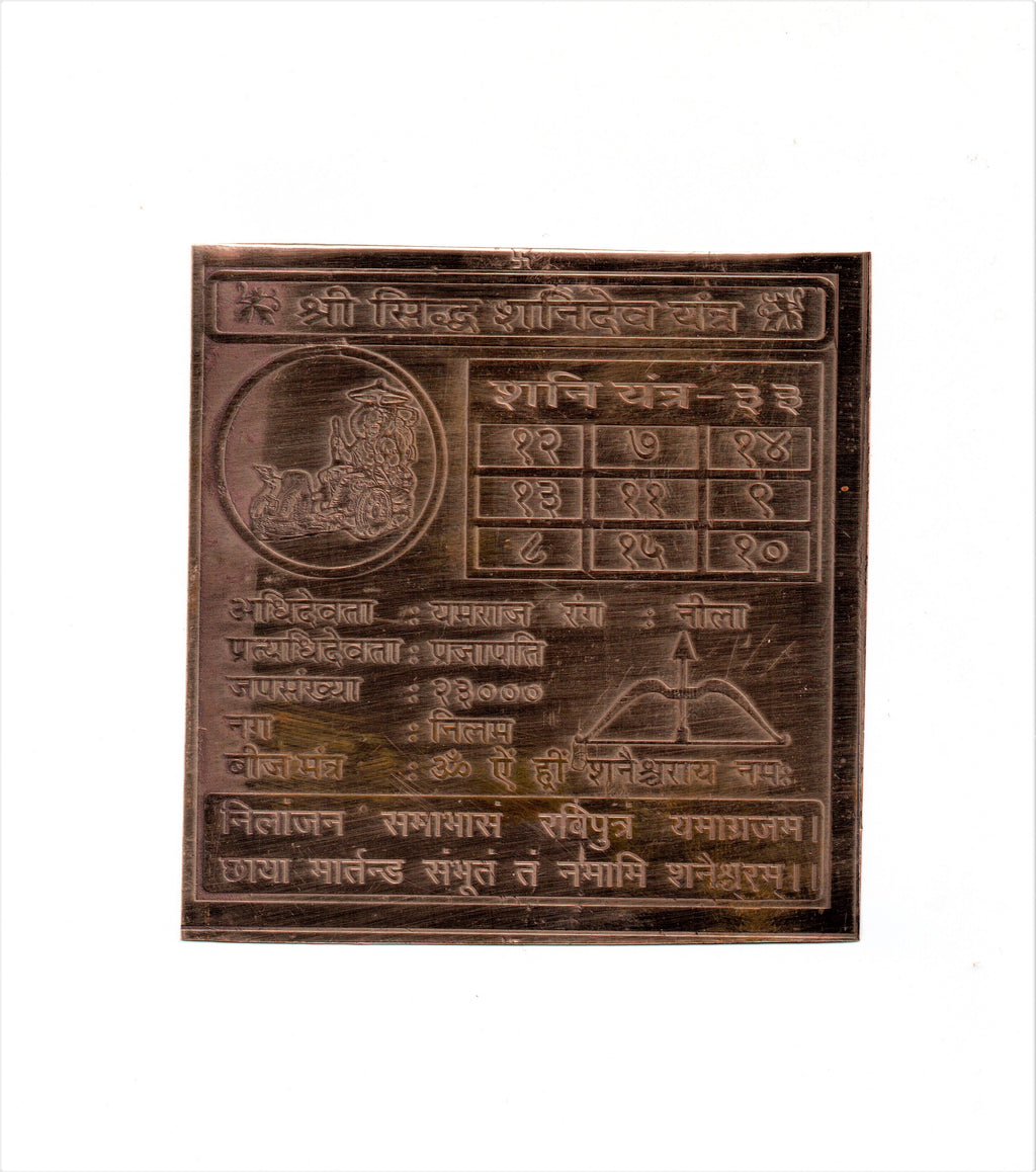 Buy Copper Yantra Online - Energized & Powerful | Parth Pooja Store ...