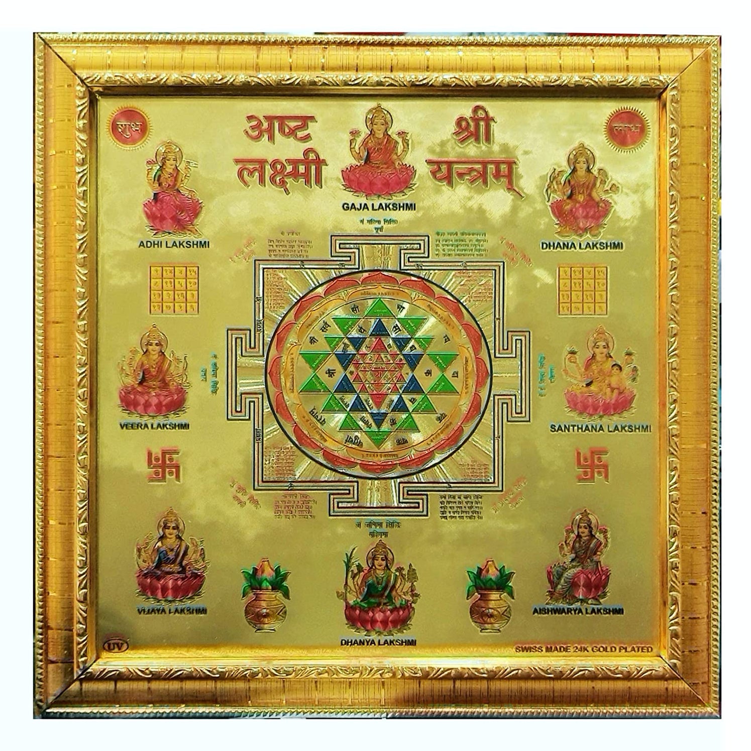 Buy Shree Yantra Online in India - Navaratri Pooja Samagri — Parthpooja