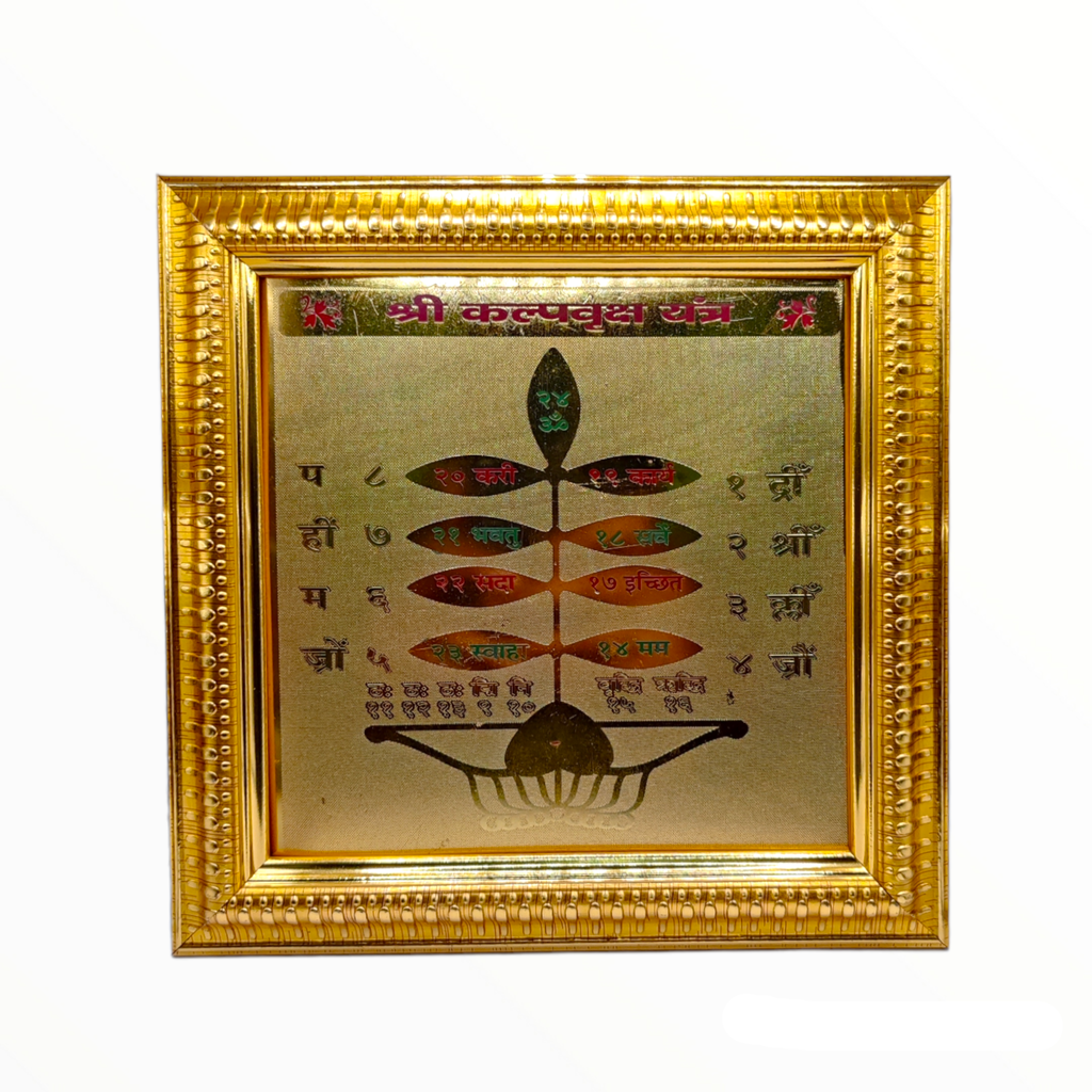 Buy Panchdhatu Yantra Online - Energized & Powerful | Parth Pooja Store ...