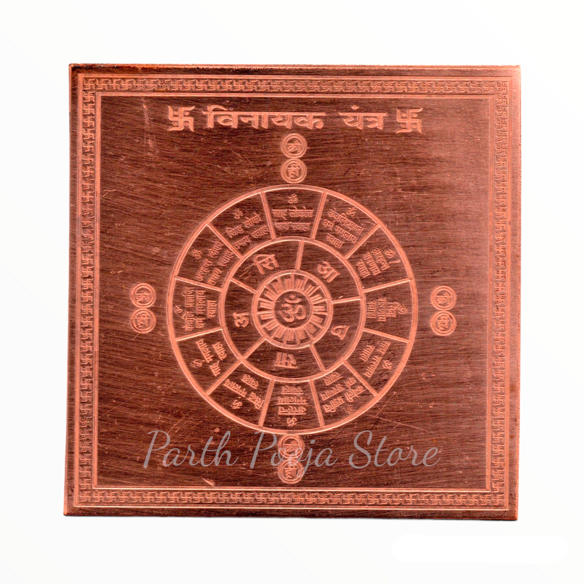 Vinayak Yantra in Copper - Remove Obstacles — Parthpooja