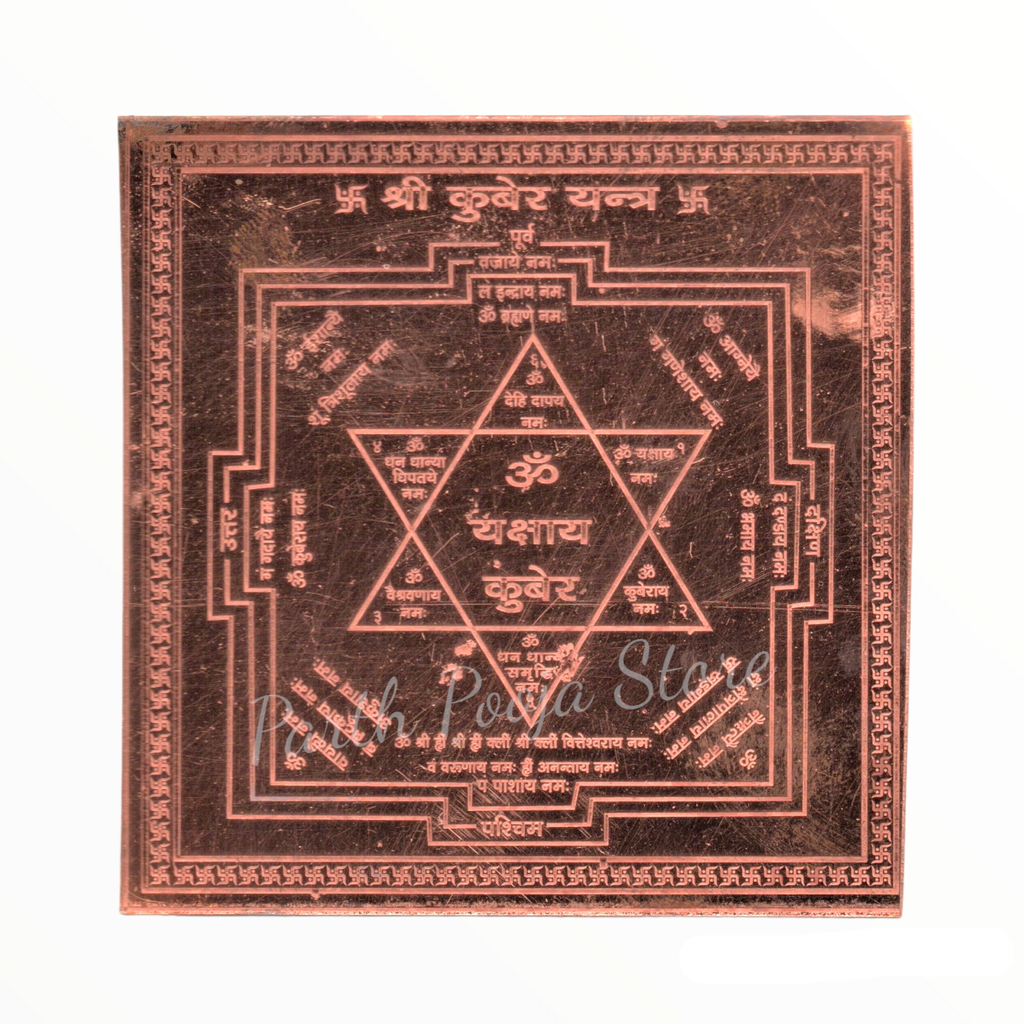 Buy Copper Yantra Online - Energized & Powerful | Parth Pooja Store ...